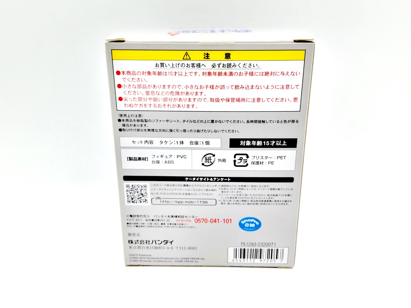 Pokemon Red & Green HG Series – Brock – Retro Japan