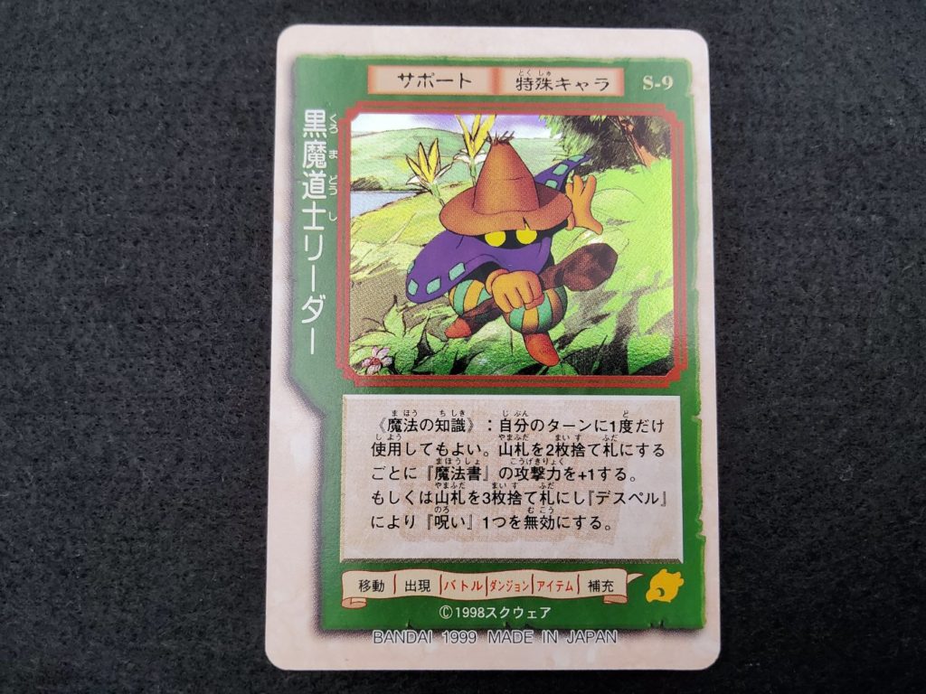 S-009 Black Mage – Retro Japan