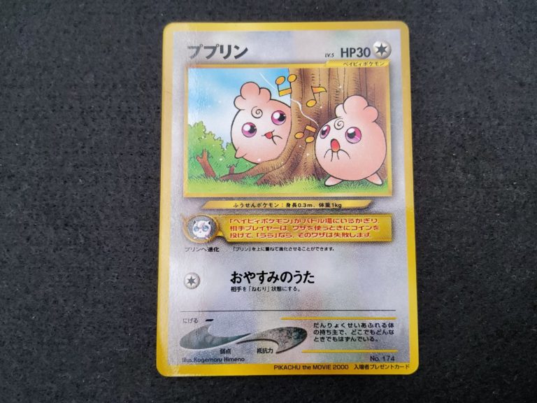 Toudoudou / Igglybuff Promo – Retro Japan