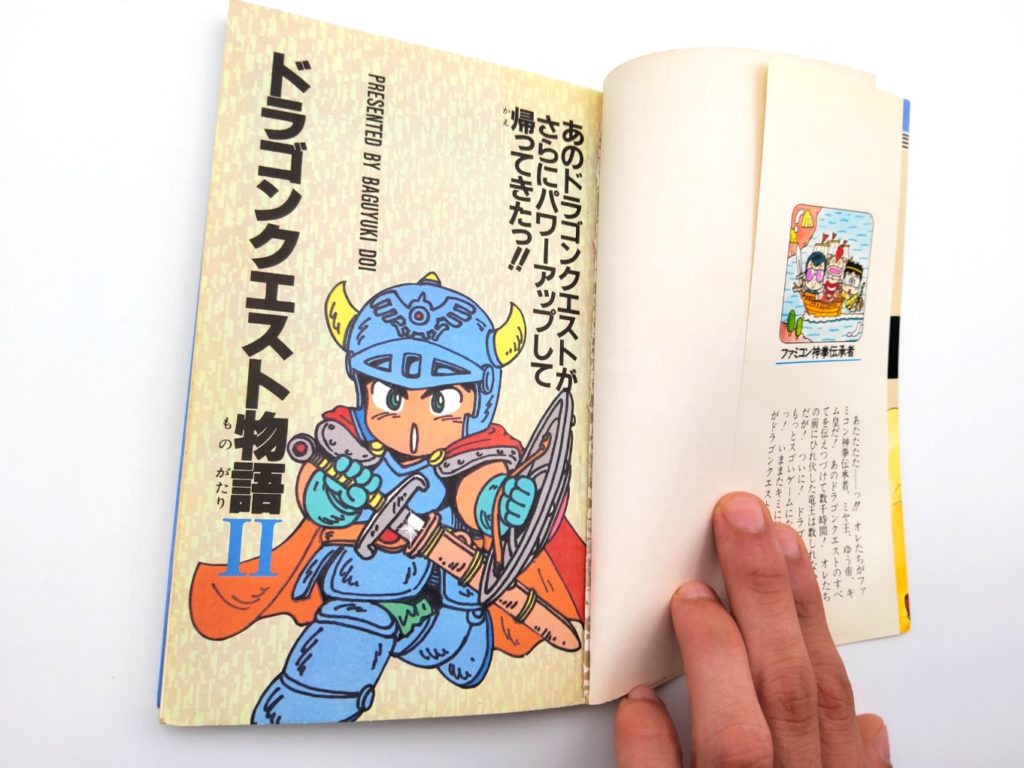 Famicom Jump Comics Selection Guide Book – Dragon Quest II – Retro Japan