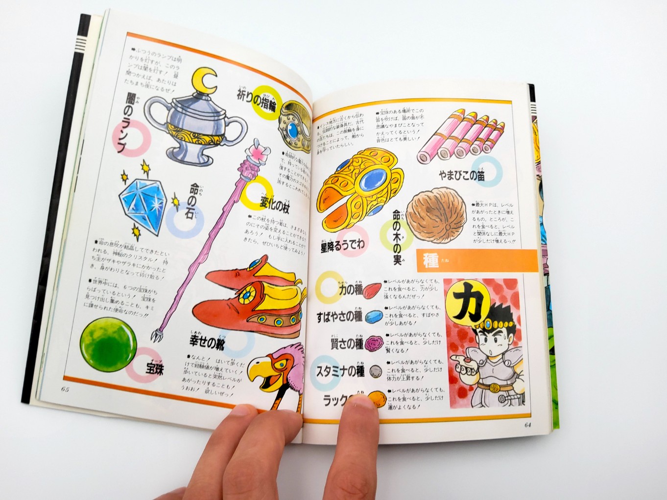 Famicom Jump Comics Selection Guide Book – Dragon Quest III – Retro Japan