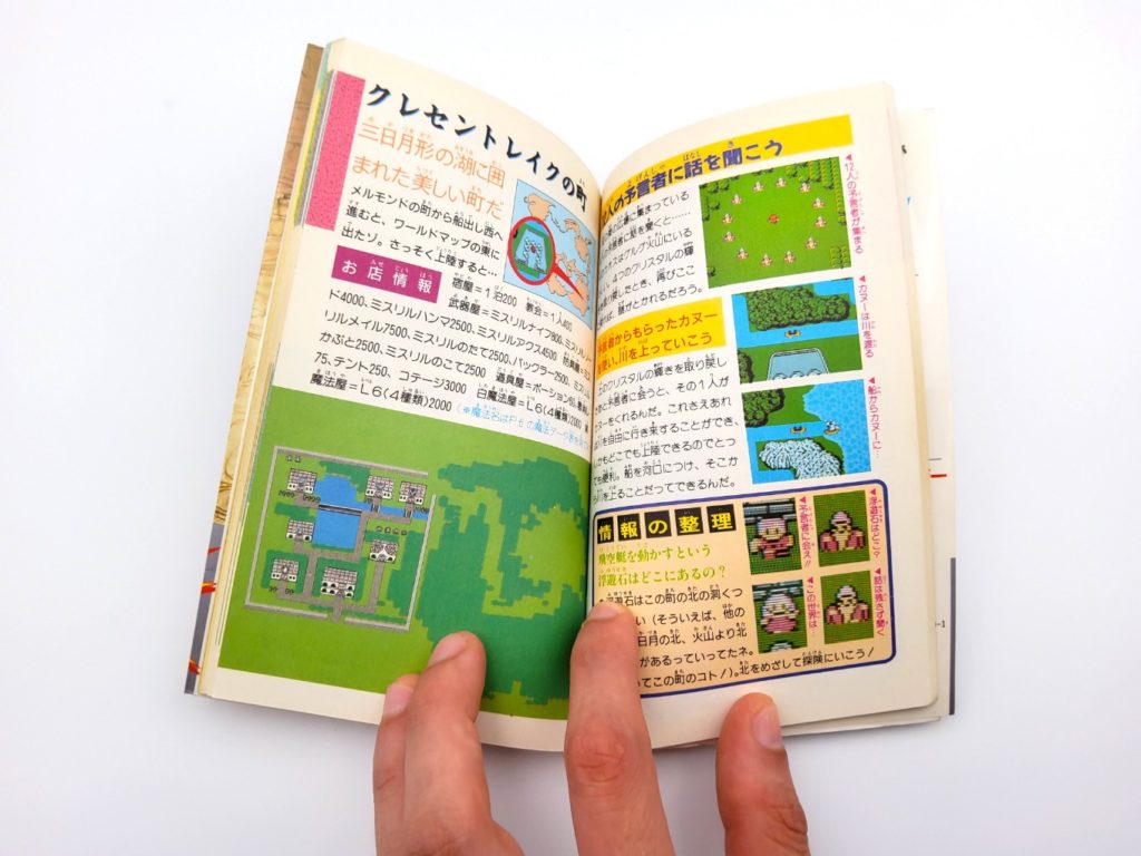 Final Fantasy I Perfect Guide Book – Retro Japan