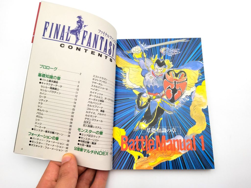 Final Fantasy IV Battle Analysis Book – Retro Japan