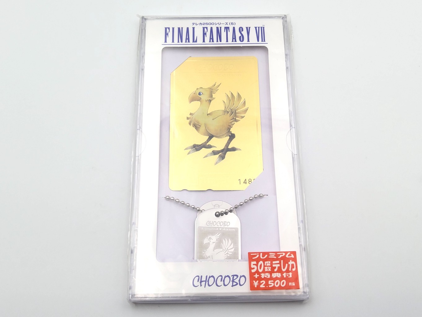 Final Fantasy VII Limited Edition Phone Card – Chocobo – Retro Japan