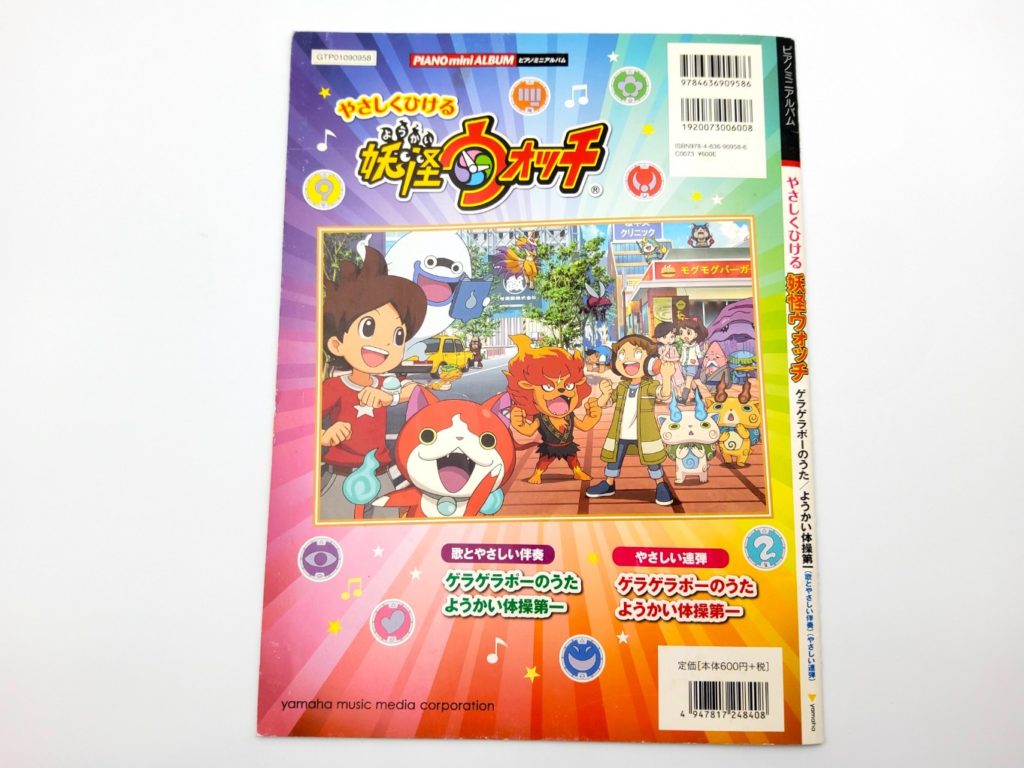 Piano Mini Album – Yasashiku Hikeru Yokai Watch – Retro Japan