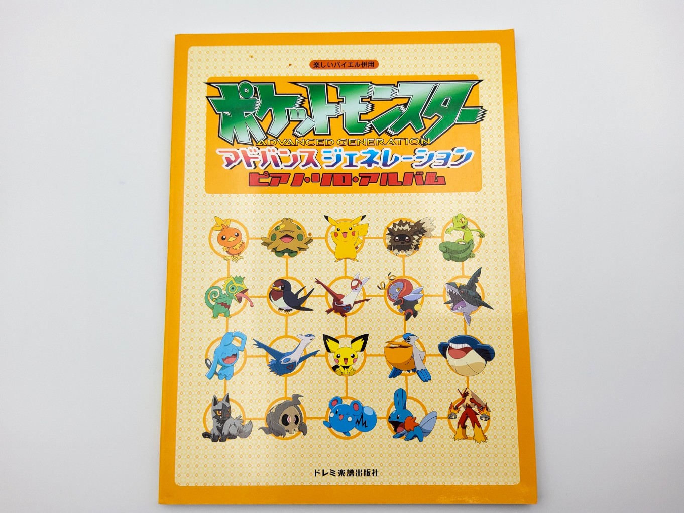 Piano Solo Album – Pokemon Advanced Generation – Retro Japan