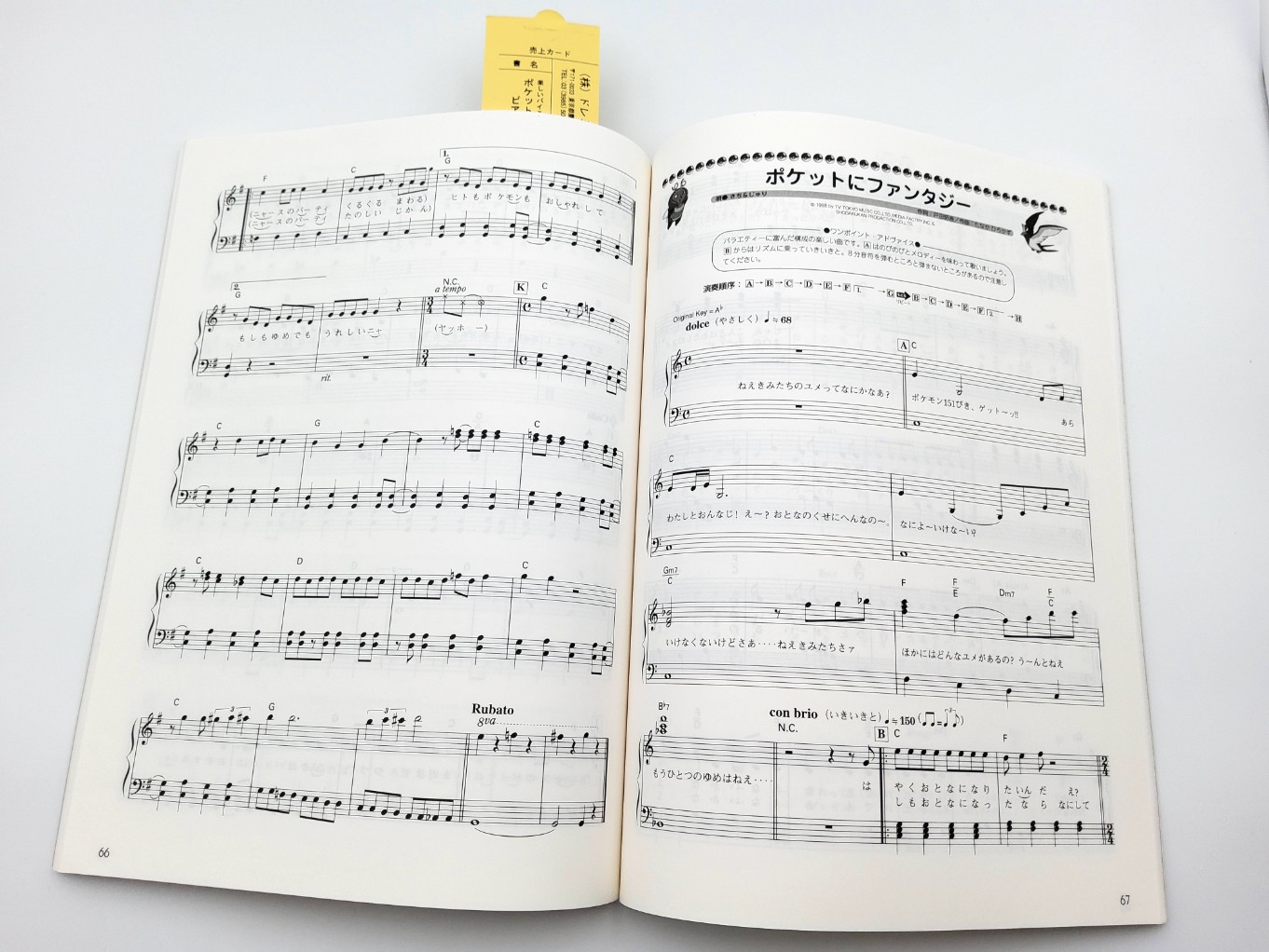 Piano Solo Album – Pokemon Advanced Generation – Retro Japan