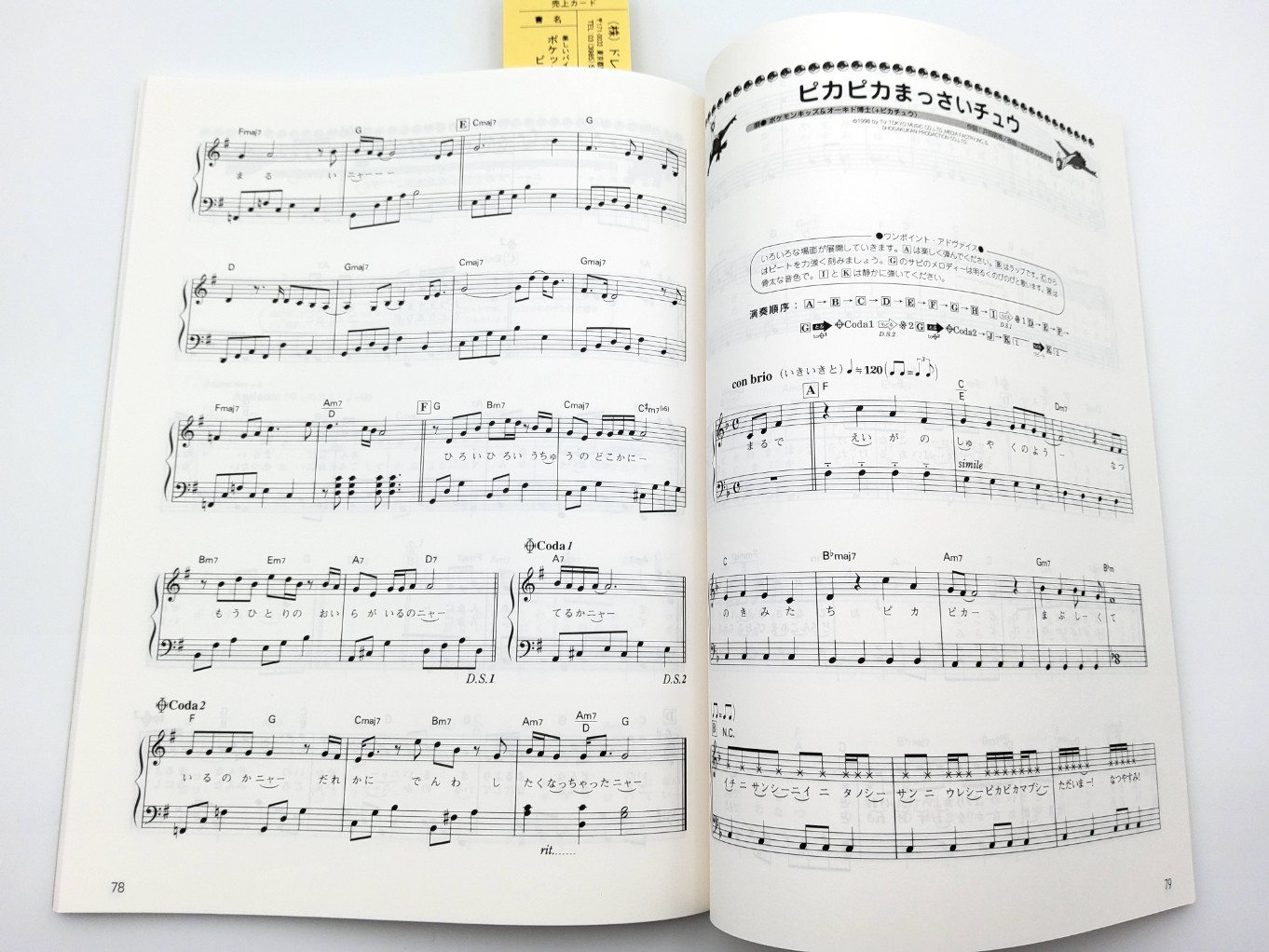 Piano Solo Album – Pokemon Advanced Generation – Retro Japan