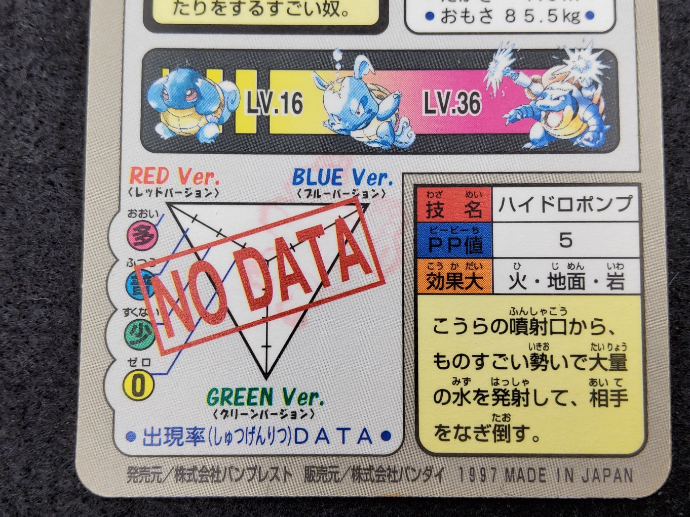 Pokemon Carddass 1997 – File No.009 Tortank / Blastoise Prisme – Retro ...