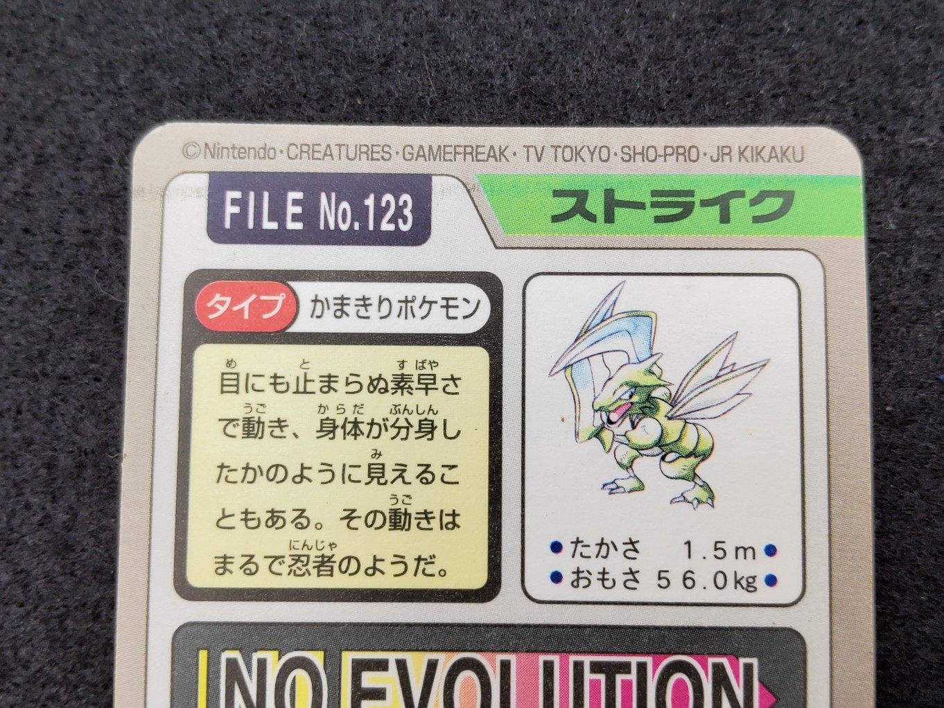 Pokemon Carddass 1997 – File No.123 Insecateur / Scyther Prisme – Retro ...