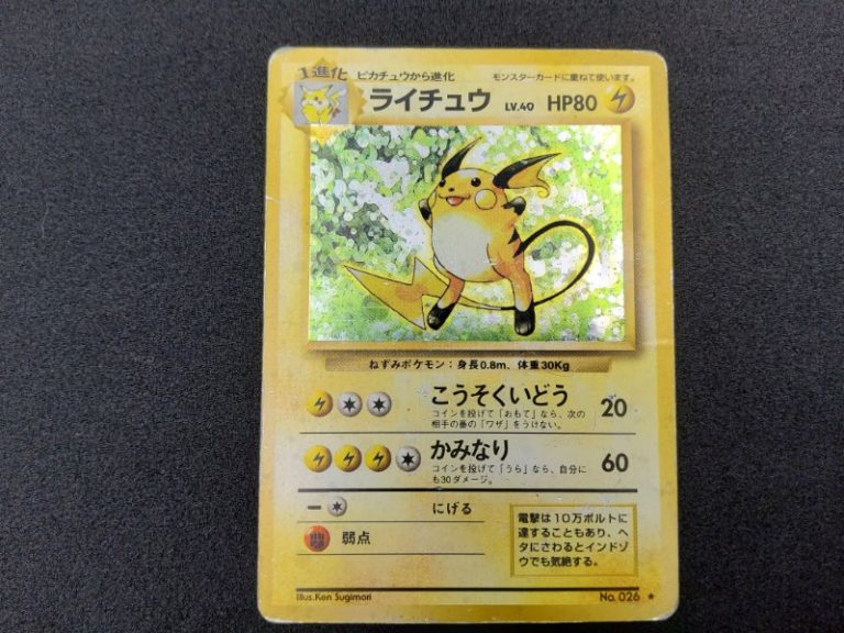 Raichu Holo (EXP) – Retro Japan