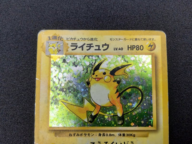 Raichu Holo (EXP) – Retro Japan