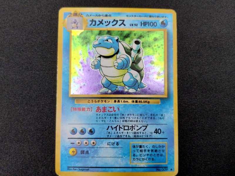 Tortank / Blastoise Holo (EXP) – Retro Japan