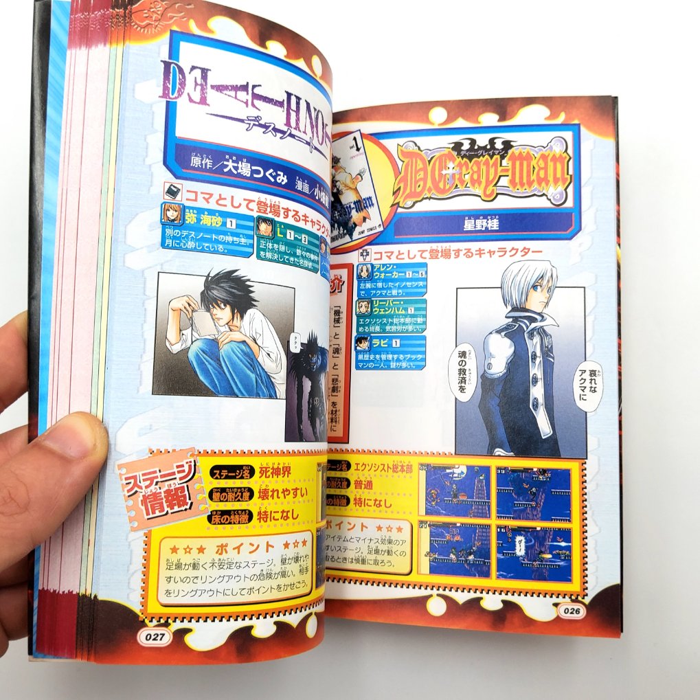 Jump Super Stars Guide Book – Retro Japan