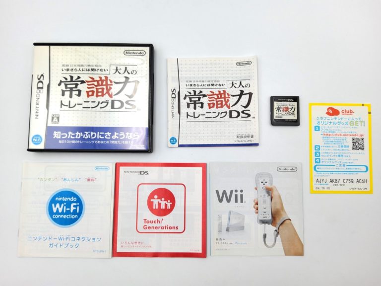 Otona no Jōshikiryoku Training DS – Retro Japan