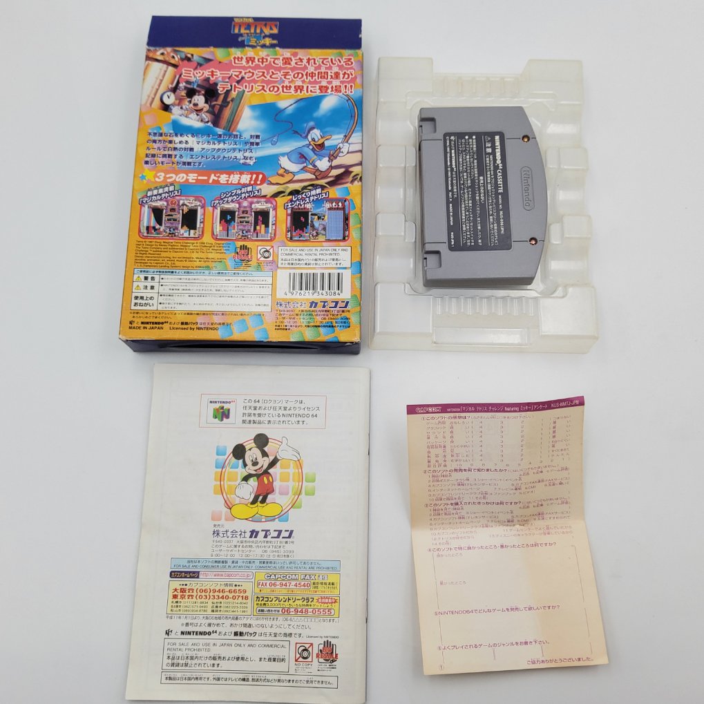 Magical Tetris Challenge Featuring Mickey – Retro Japan Magical Tetris Challenge Featuring Mickey – Retro Japan