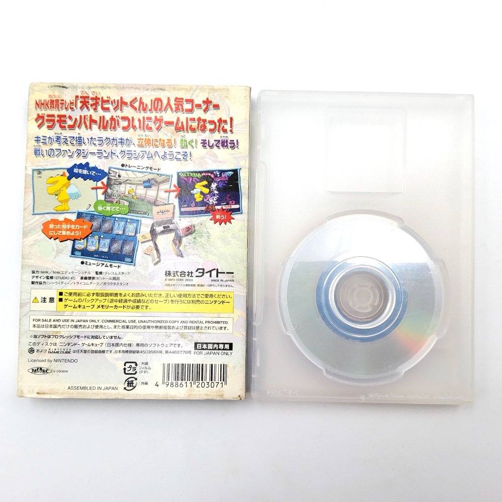 NHK Tensai Bit-Kun : Gramon Battle – Retro Japan