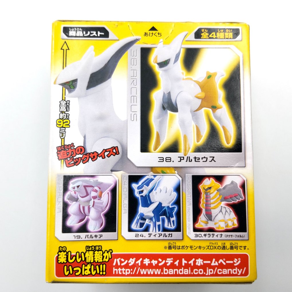 Pokémon Kids DX: Diamond & Pearl 5 – Arceus – Retro Japan