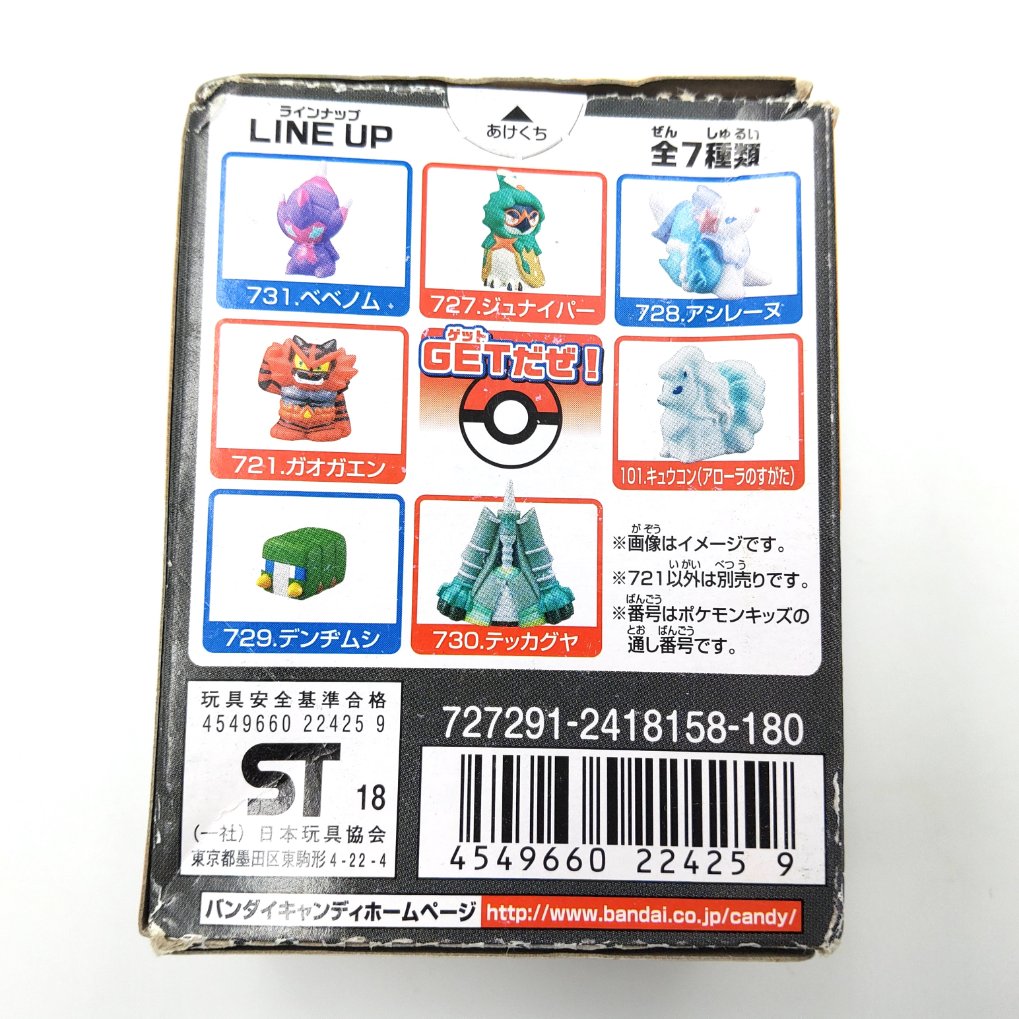 Pokemon Kids Sun & Moon: Ultra Beasts Appear! Edition – Félinferno ...