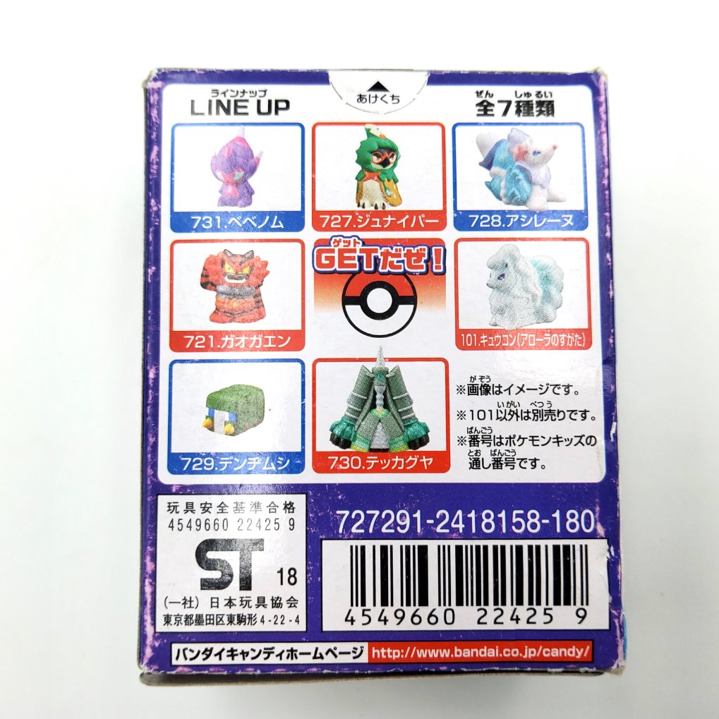 Pokemon Kids Sun & Moon: Ultra Beasts Appear! Edition – Feunard d’Alola ...