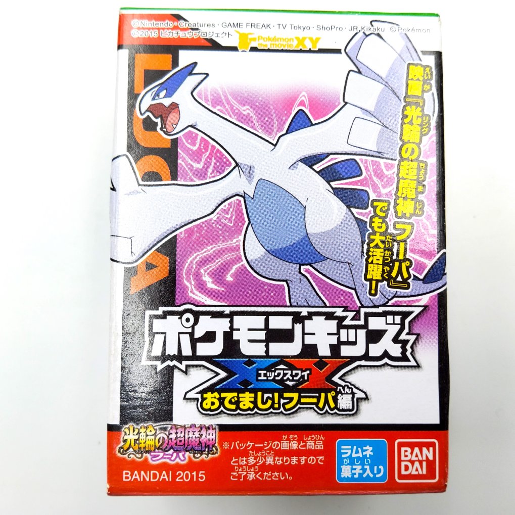 Pokémon Kids XY: Now Appearing! Hoopa Edition – Lugia – Retro Japan