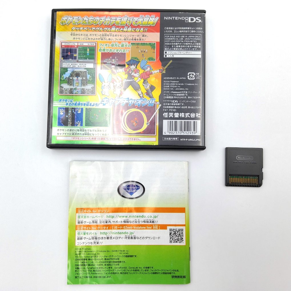 Pokemon Ranger – Retro Japan