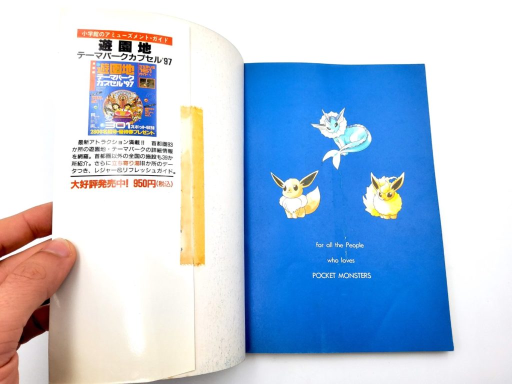 Pokemon Red Green Blue Revised Strategy Guide Book – Retro Japan