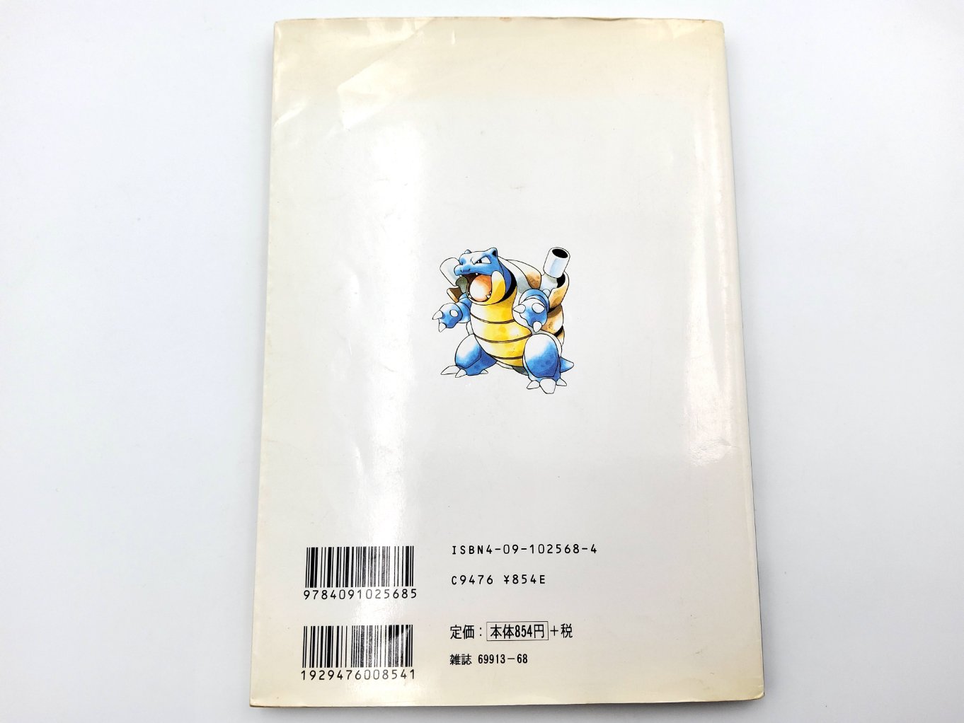 Pokemon Red Green Blue Revised Strategy Guide Book – Retro Japan