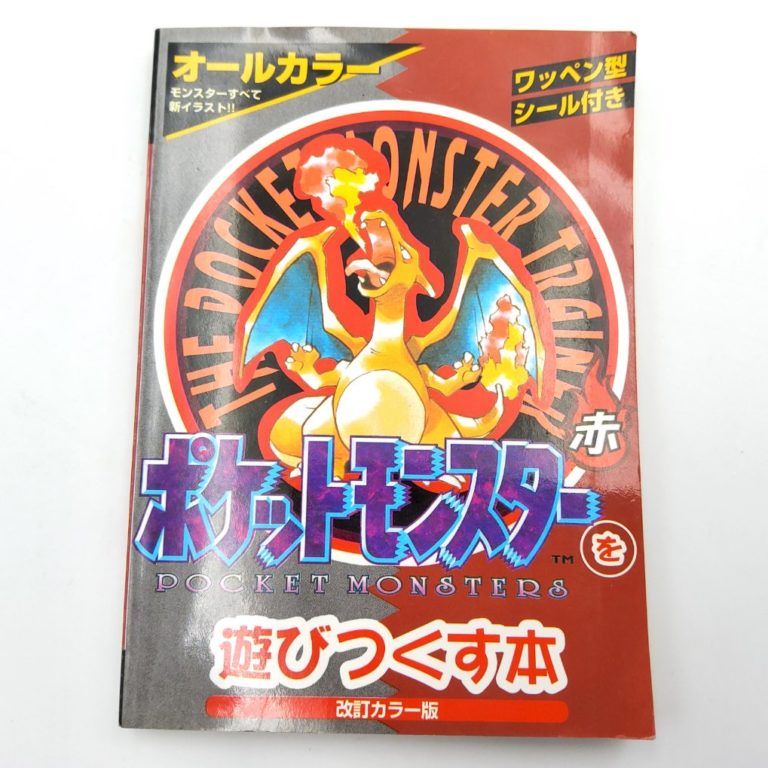 Pokemon Red Guide Book – Retro Japan