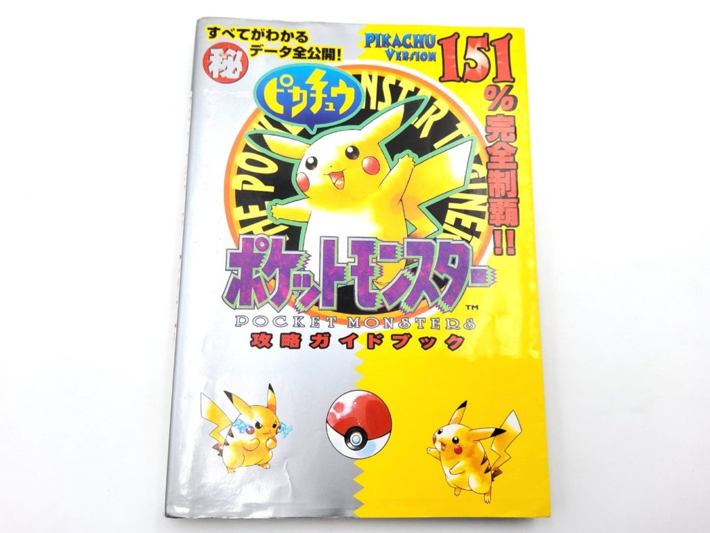 Pokemon Yellow Guide Book – Retro Japan