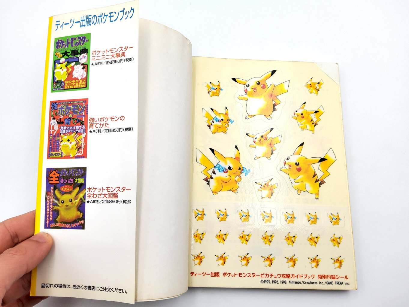 Pokemon Yellow Guide Book – Retro Japan