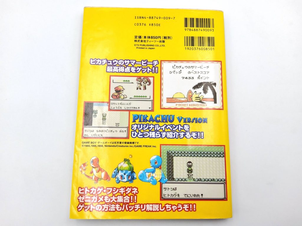 Pokemon Yellow Guide Book – Retro Japan