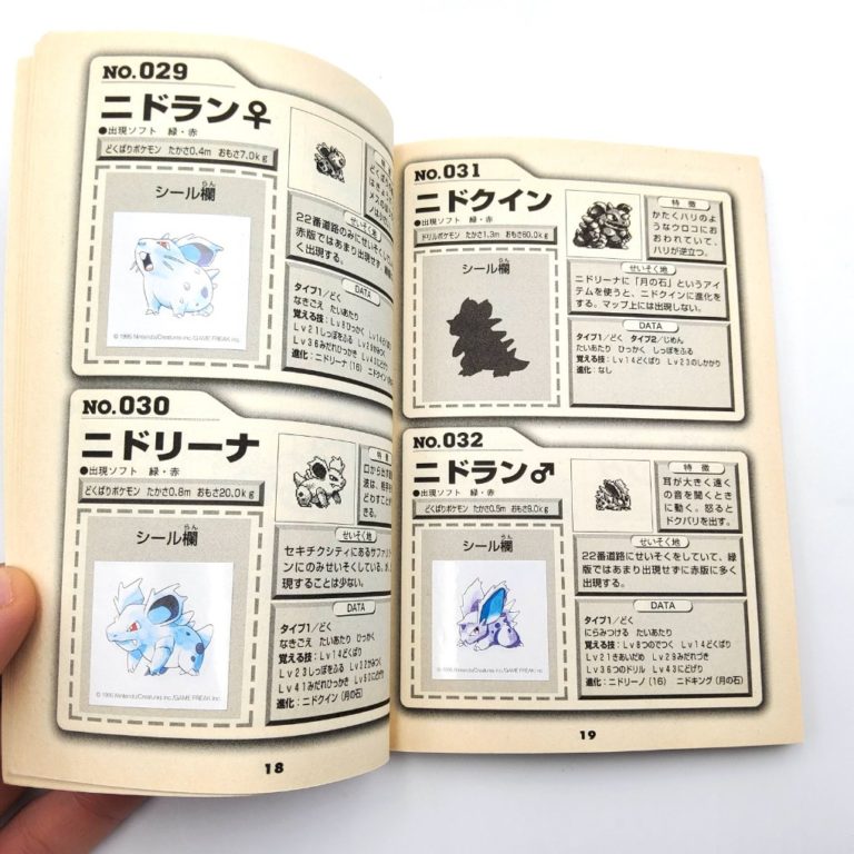 Pokemon o 150 Hiki Atsumeru Guide Book – Retro Japan