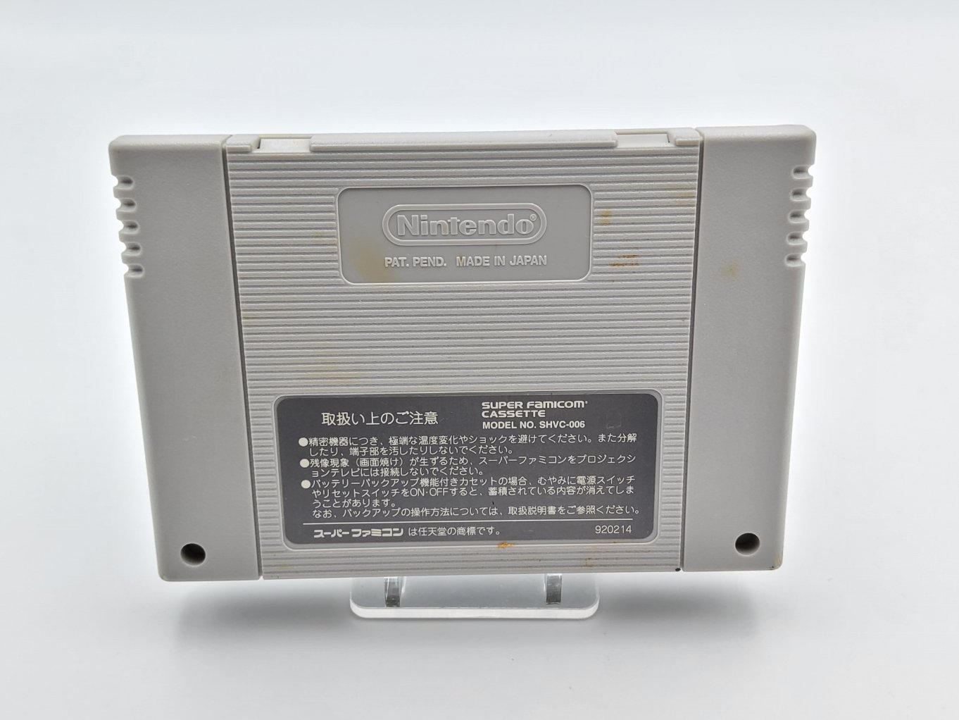 Sansara Naga 2 – Retro Japan