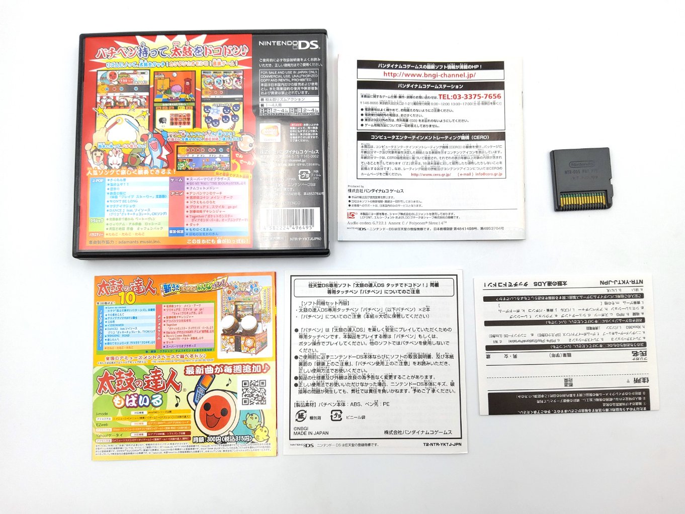 Taiko no Tatsujin DS : Touch De Dokodon – Retro Japan