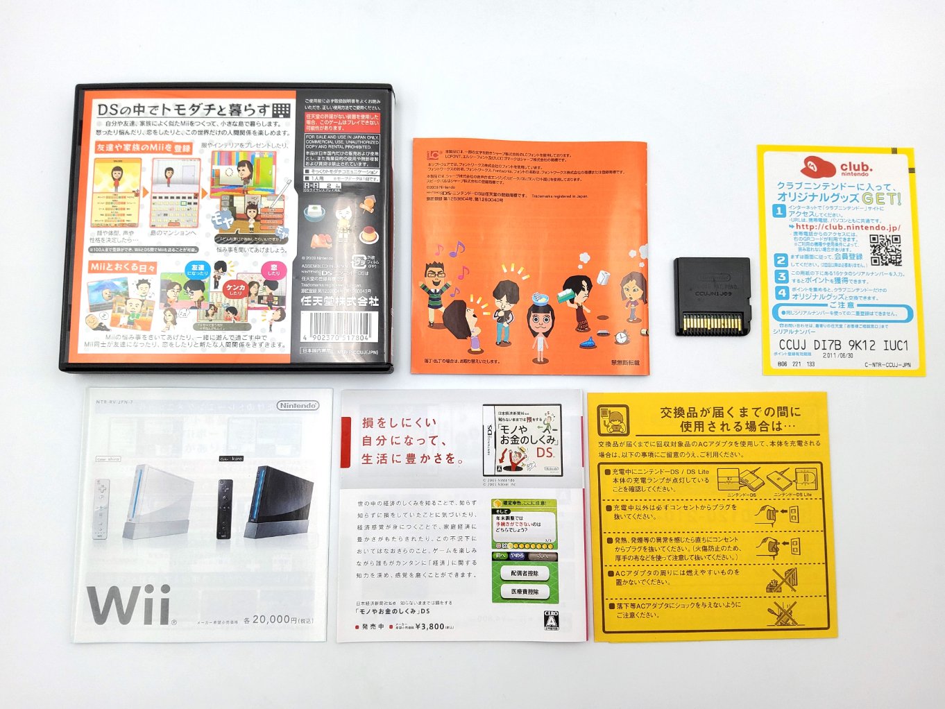 Tomodachi Collection – Retro Japan