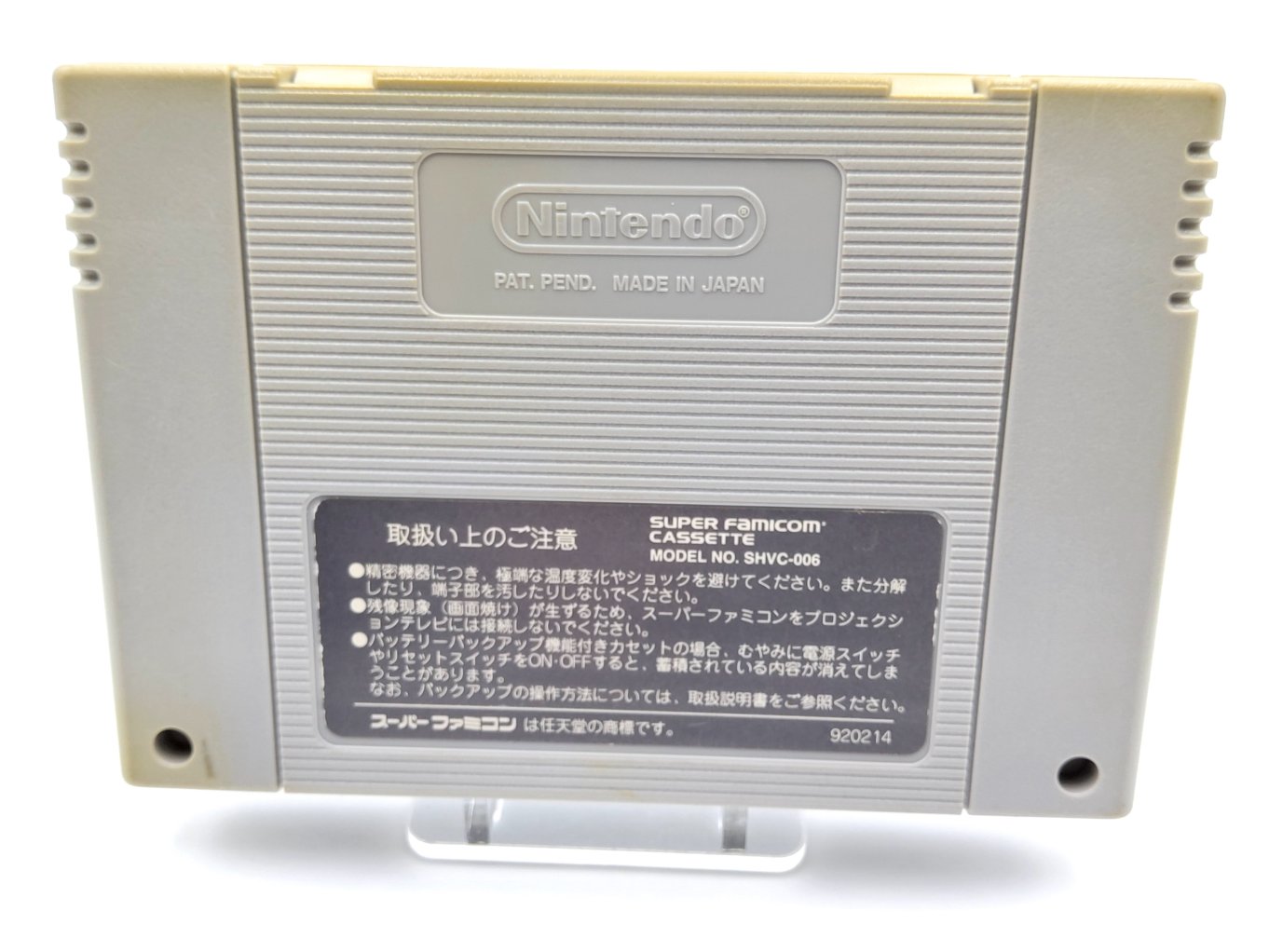 Super Fire Pro Wrestling Special – Retro Japan