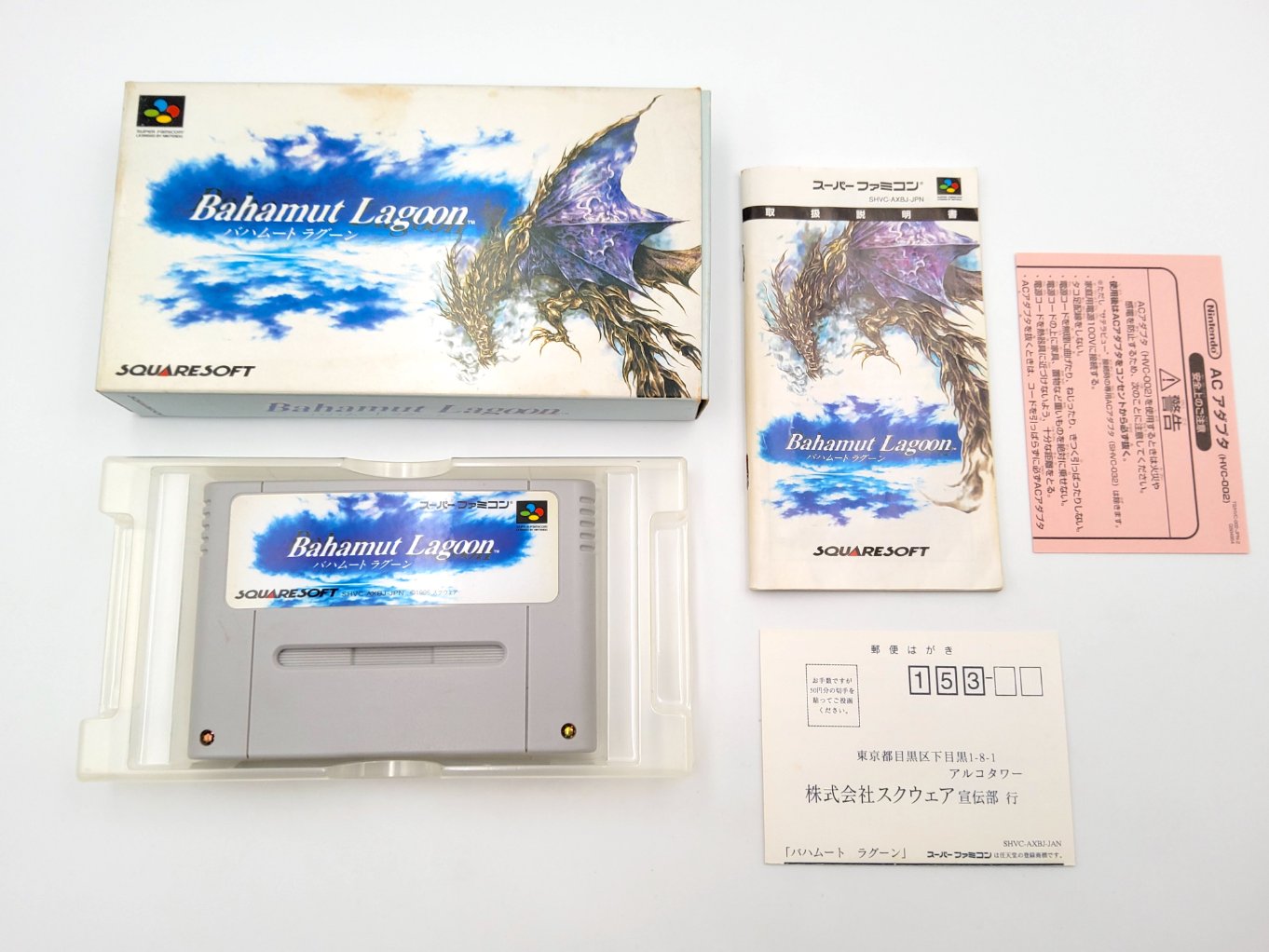 Bahamut Lagoon – Retro Japan