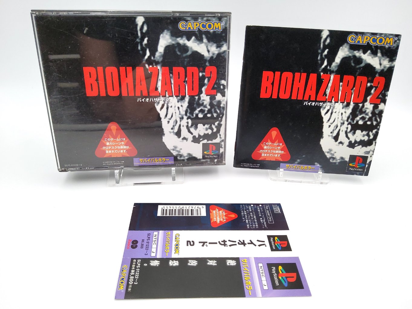 Biohazard 2 | Resident Evil 2 – Retro Japan