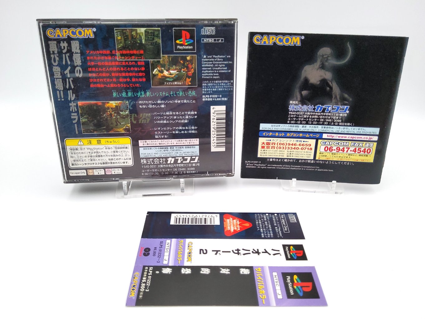 Biohazard 2 | Resident Evil 2 – Retro Japan