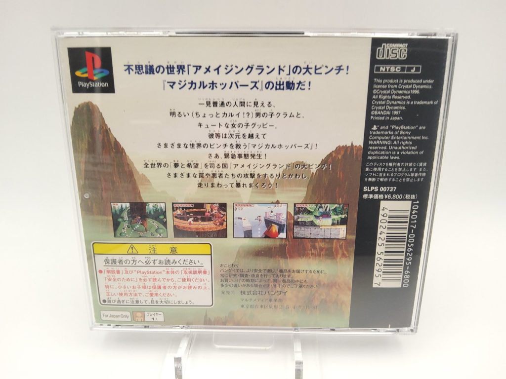 Magical Hoppers | Pandemonium! – Retro Japan