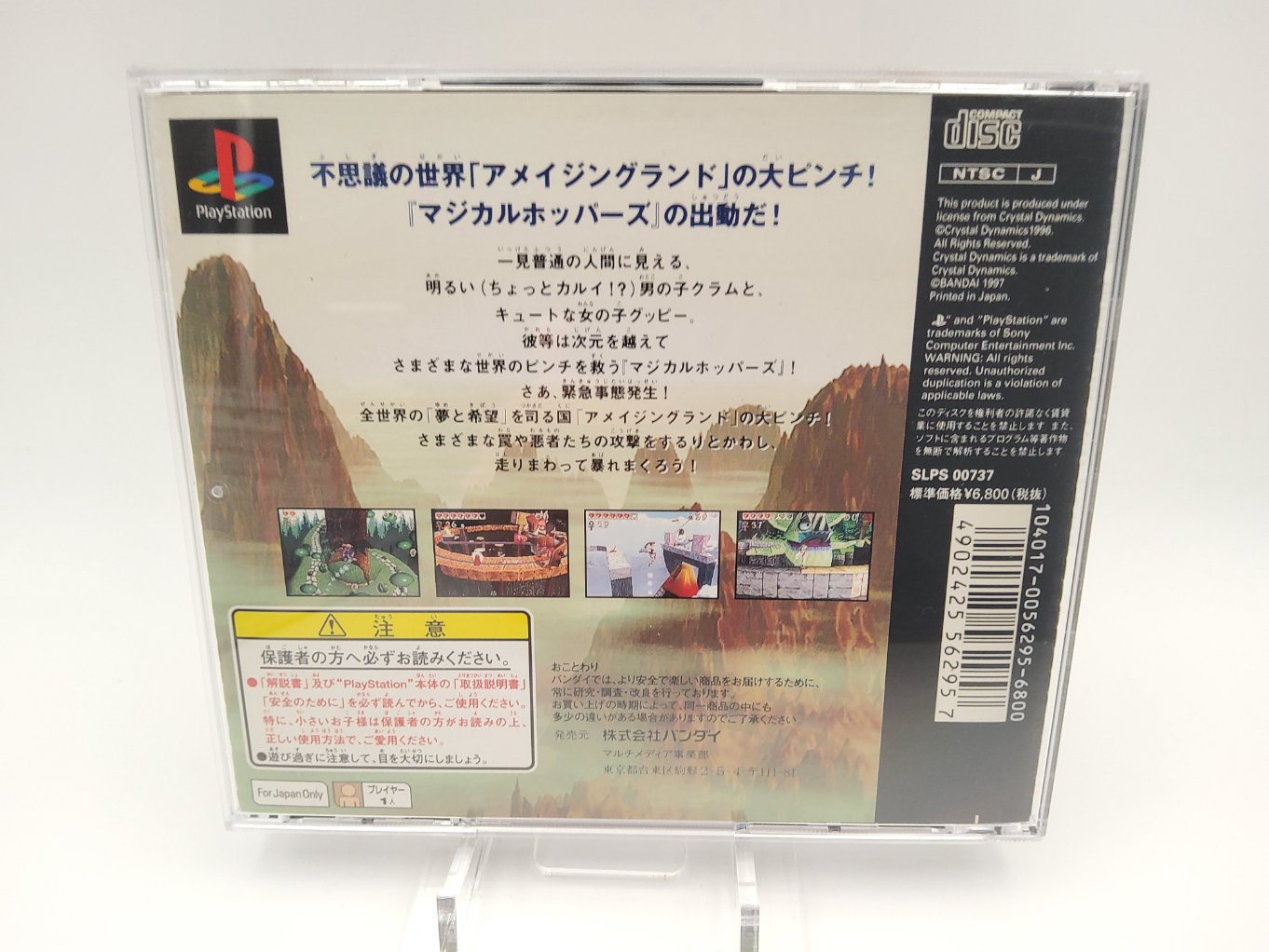 Magical Hoppers | Pandemonium! – Retro Japan