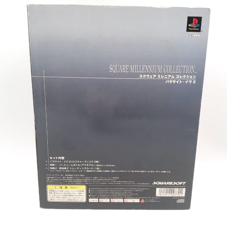 Square Millennium Collection – Parasite Eve II – Retro Japan