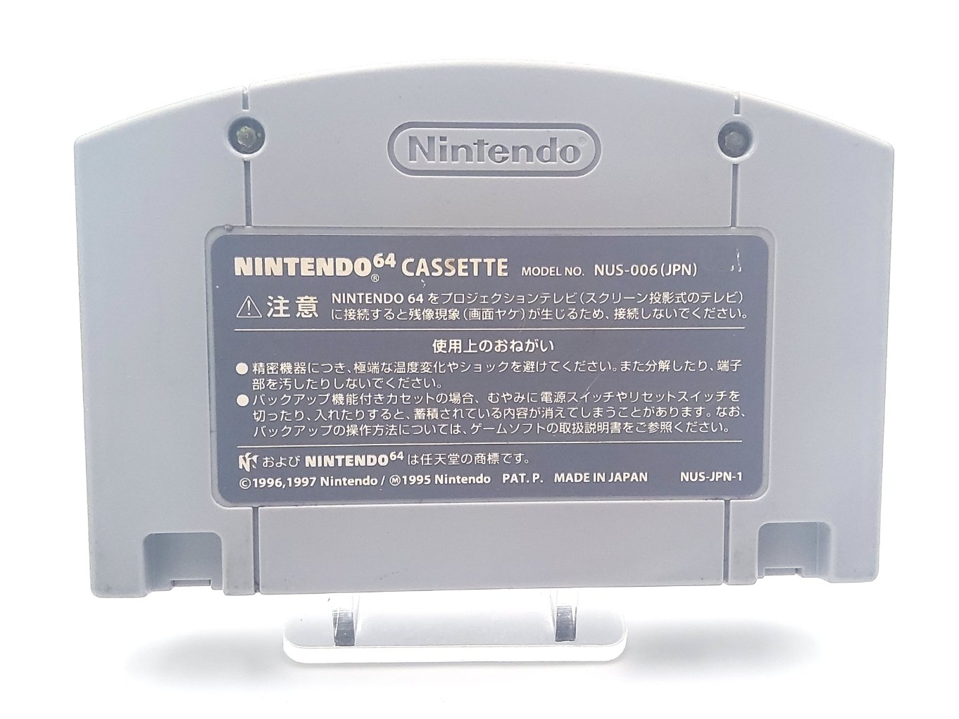 Super Mario 64 (Version Rumble Pack) – Retro Japan