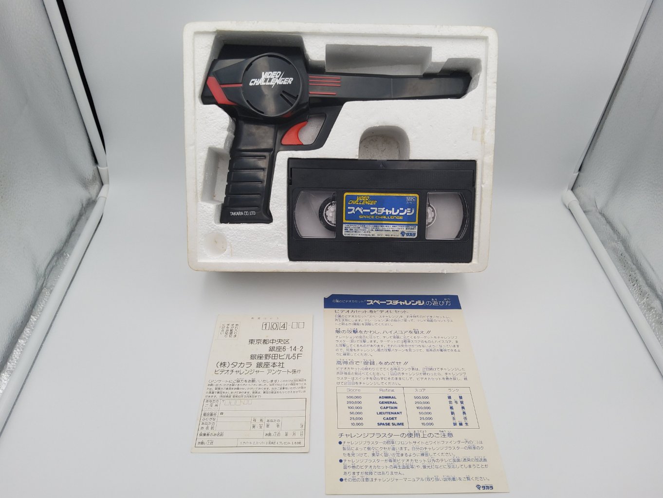 Takara Video Challenger en Boite – Retro Japan