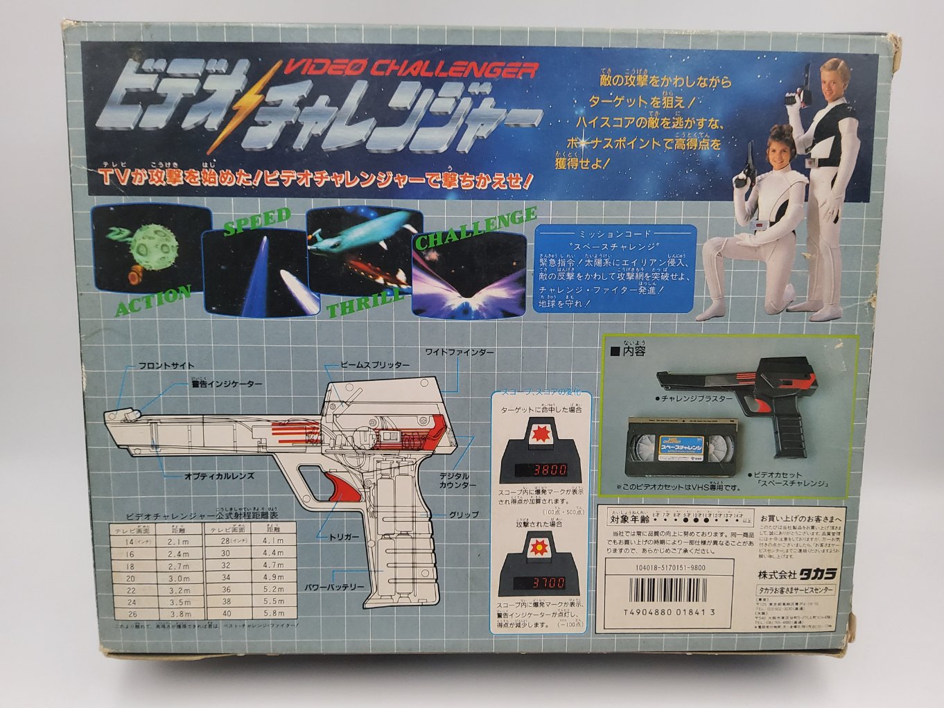 Takara Video Challenger en Boite – Retro Japan