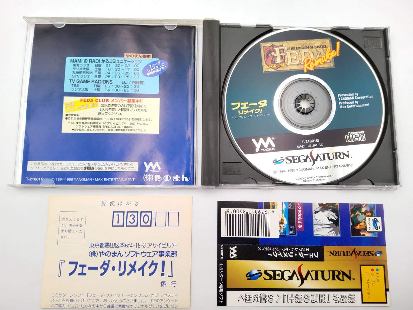 Feda Remake ! Emblem of Justice – Retro Japan
