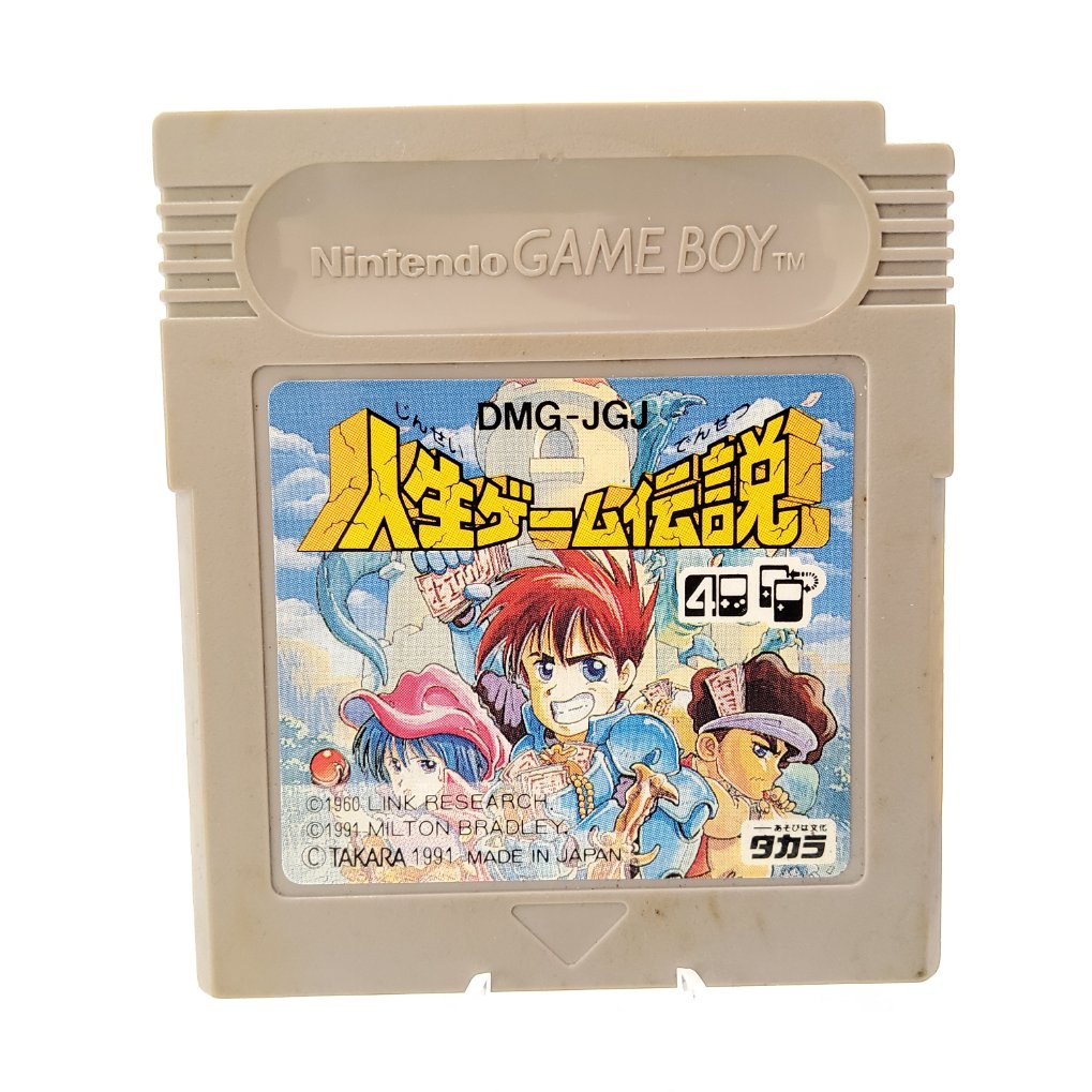 Jinsei Game Densetsu – Retro Japan
