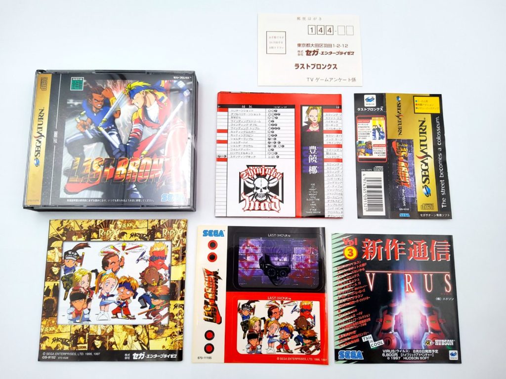 Last Bronx – Retro Japan