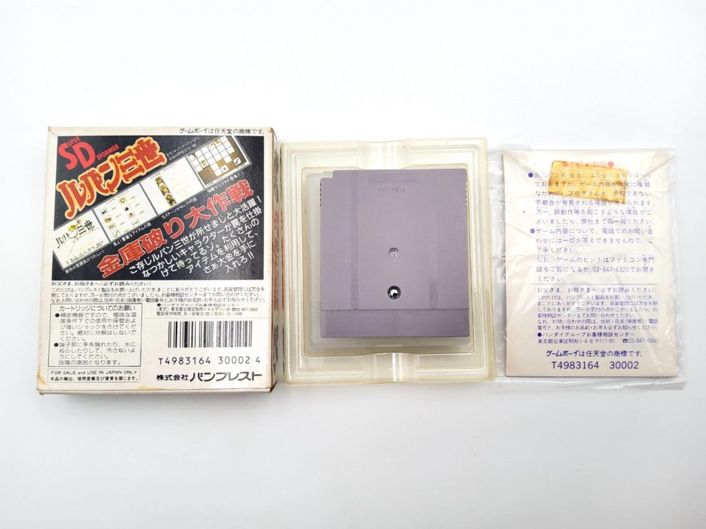SD Lupin III Kinko Yaburi Daisakusen – Retro Japan